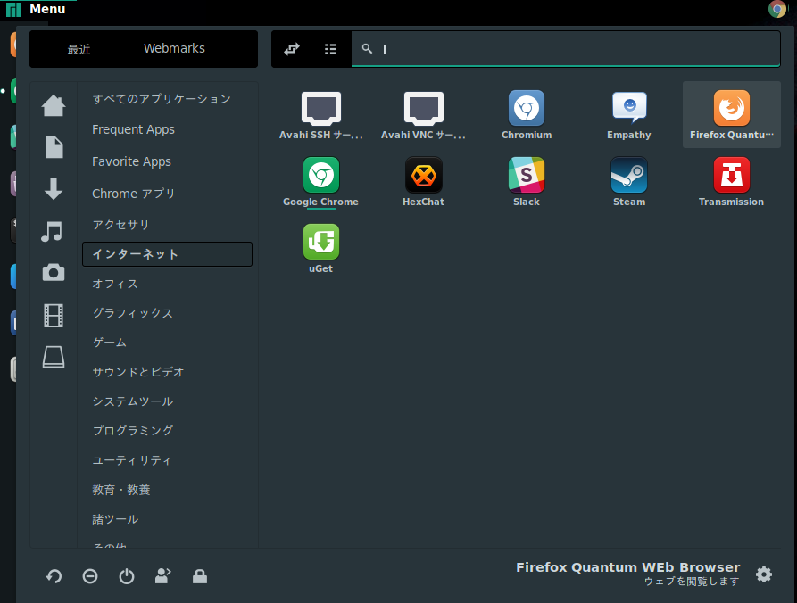 Firefox QuantumをArch Linux/Manjaro Linuxにインストールする方法 #archLinux - Qiita